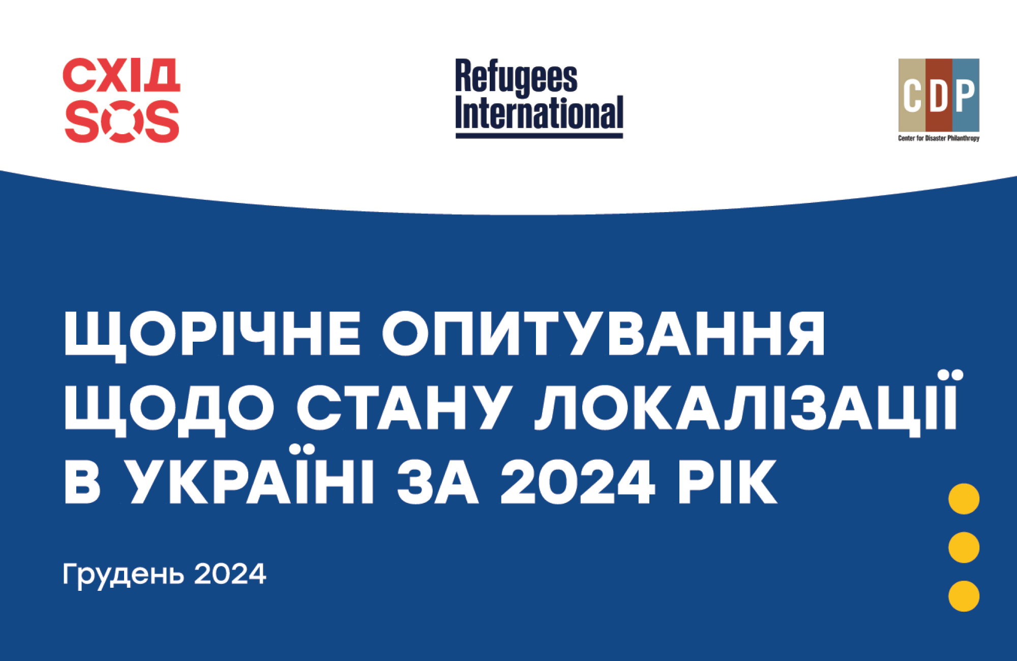 Щорічне опитування щодо стану локалізації в Україні за 2024 рік | БФ ...